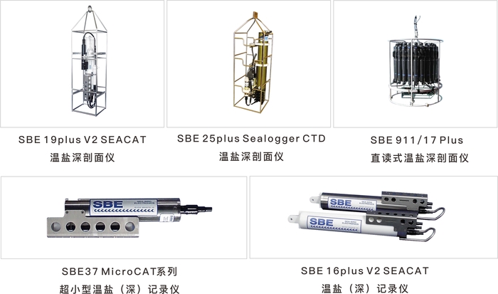 美国Sea-bird CTD 及多参数水质仪 - 广州高奇海洋科技有限公司